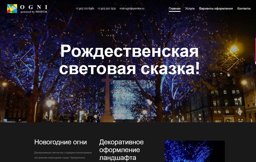 TonWeb Agency - разработка, сопровождение и продвижение сайтов